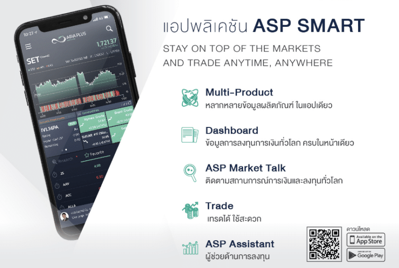 รีวิว Asia Plus Securities 2025: ควรเปิดบัญชีหรือไม่? [ข้อมูลล่าสุด]