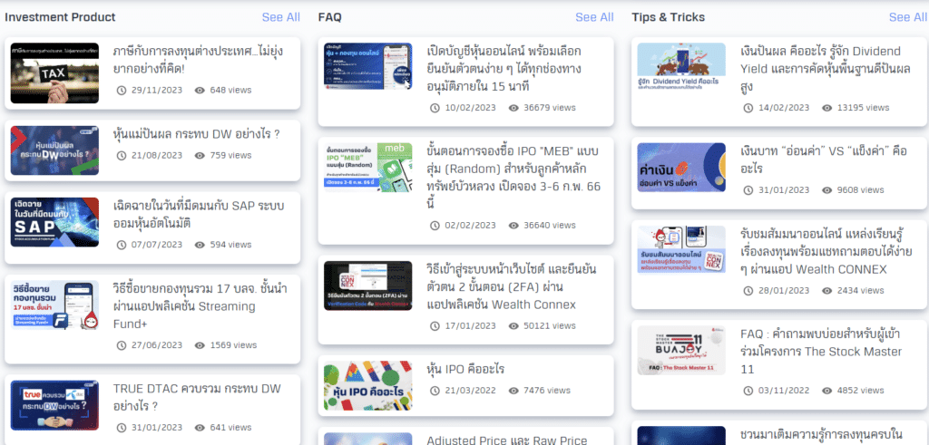 รีวิว Bualuang securities 2025: ลงทุนอะไรได้บ้าง? - PIP Penguin